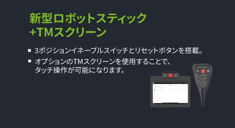 TMROBOT|Sシリーズ – SSI株式会社